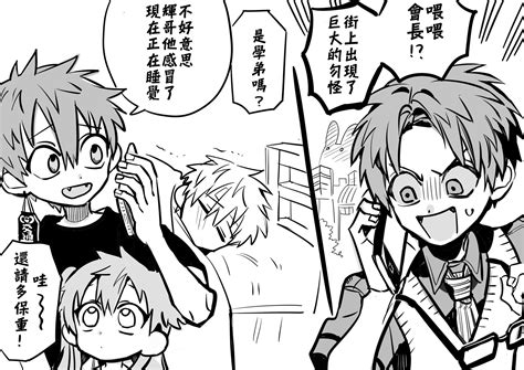 《地縛少年花子君》 《地縛少年花子君》 Added A New Photo