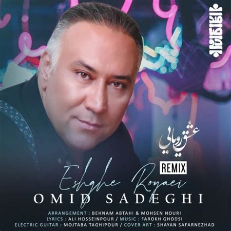 امید صادقی عشق رویایی رمیکس Omid Sadeghi Eshghe Royaei Remix