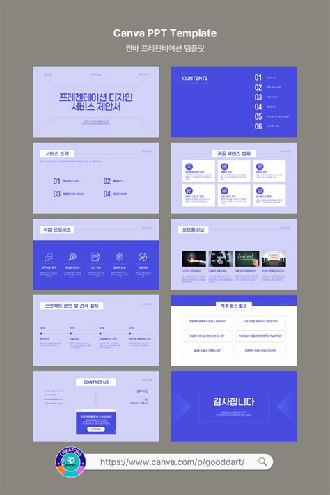 Canva Template 보라색 흰색 깔끔한 디자인 비지니스 제안서 프레젠테이션 2025 템플릿 디자인 미니멀