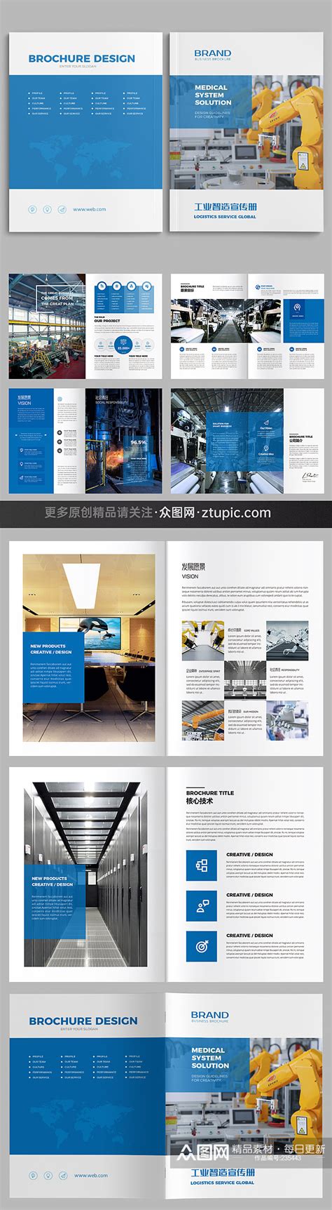 智慧工厂宣传册设计模板素材下载 众图网