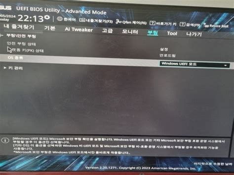 보안 부팅 상태 활성화 지식in