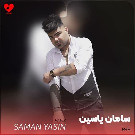 دانلود آهنگ پاییز از سامان یاسین با متن کامل فرمت Mp3