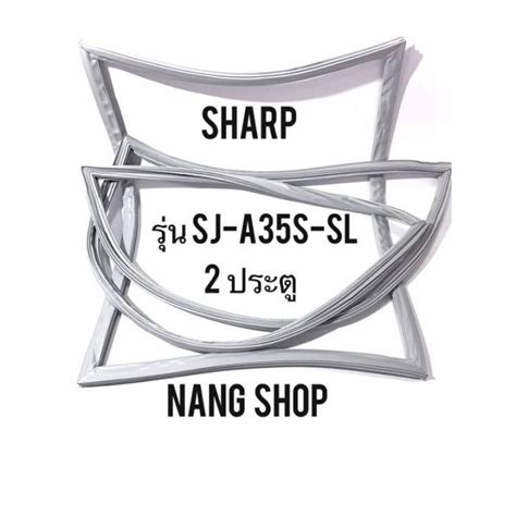 ขอบยางตู้เย็น Sharp รุ่น Sj A35s Sl 2 ประตู Th