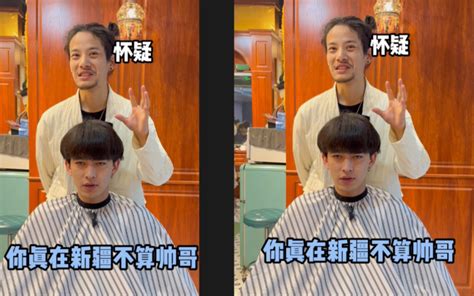 准备做一个高校巡剪系列～欢迎大家评论区投稿留言 山城小栗旬的理发日记 山城小栗旬的理发日记 哔哩哔哩视频