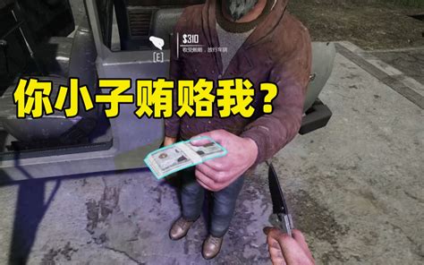 你跟我来人情世故？我黑吃黑！ 卡慕sama 卡慕sama 哔哩哔哩视频