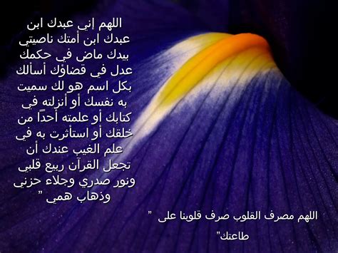 Douaa Our Prophet Ppt Free Download