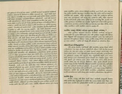 Love Nutz Sinhala Sex Guide Book