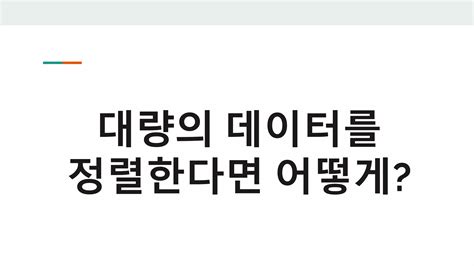 Data Engineering 101 Pdf