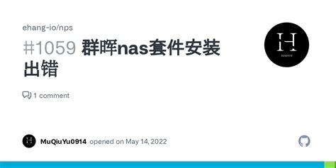 群晖nas套件安装出错 · issue 1059 · ehang io nps · github