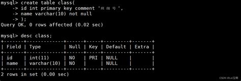 4 mysql表的约束 csdn博客