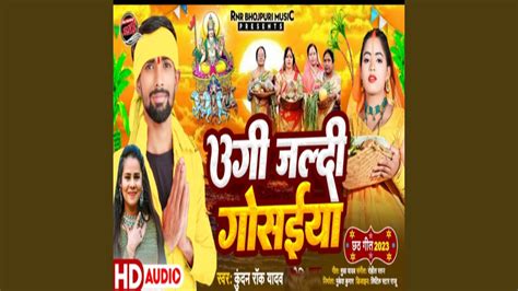 Ugi Jaldi Goshiya Youtube