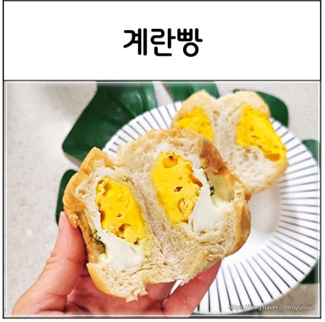 전자레인지 모닝빵 계란빵 만들기 아이 아침메뉴 레시피 네이버 블로그