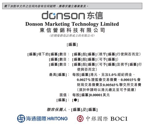 东信营销科技二次递表港交所：中国最大的ai营销公司，市场份额5