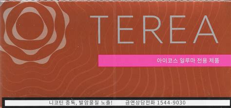 아이코스 테리아 해외 배송 미국 전지역 배송 보장