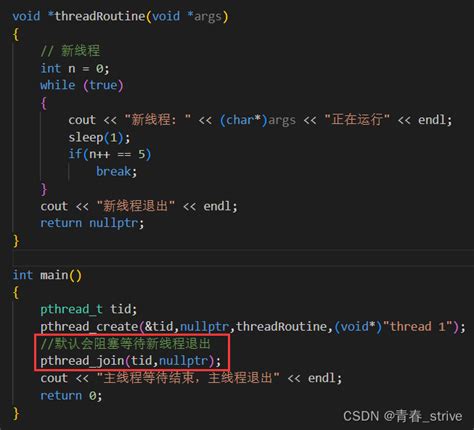 Linux：线程控制 Csdn博客