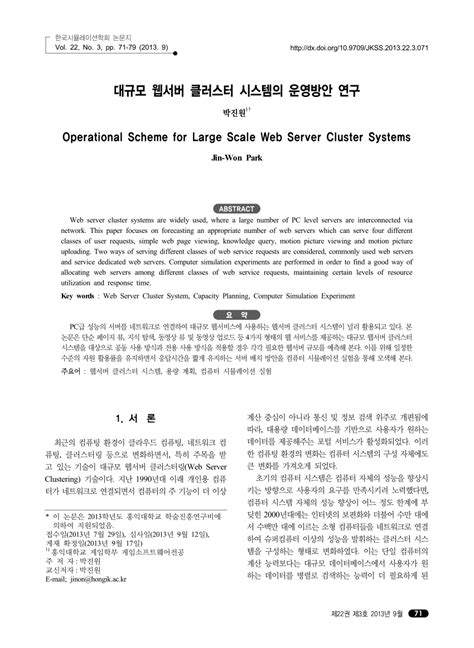 Pdf Operational Scheme For Large Scale Web Server Cluster Systems