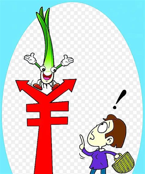 收钱的大葱png图片素材下载图片编号yanvwzmd 免抠素材网