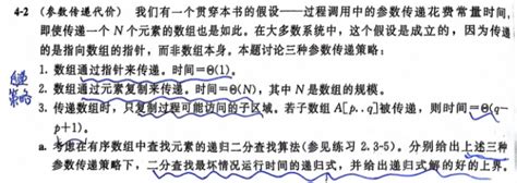 算法导论第四章思考题参考答案 7 csdn博客