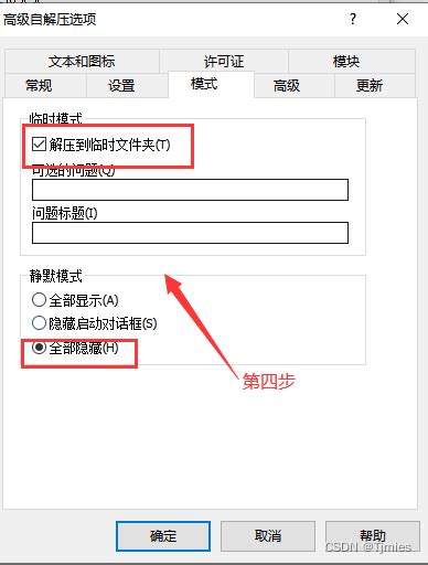 vs 打包单一程序 winrar 打包vs csdn博客