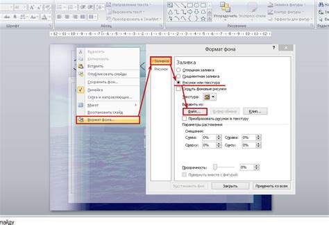 Как сделать свой фон в презентации Powerpoint