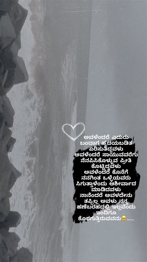 ಕನ್ನಡ ಕವಿತೆಗಳು Kannada Kavithegalu • Instagram Photos And Videos