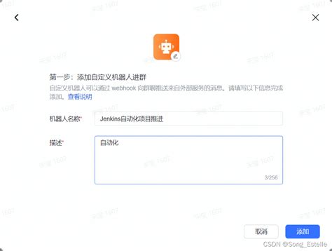 Jenkins飞书机器人发送通知 源码巴士 Jenkins飞书机器人发送通知 源码巴士