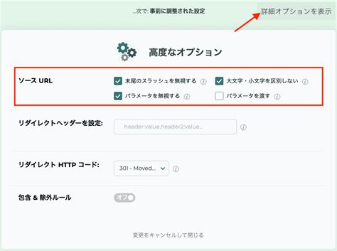 新しいリダイレクトプラグイン｜redirect Redirectionの使い方 カゲサイ