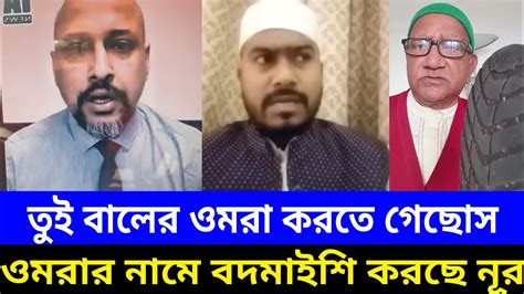 দাড়ি ওয়ালা মানেই জঘন্য বদমাইশ ক্রিমিনাল।sefat Ullah Sefuda New Live Youtube