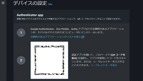 Awsで追加したユーザのmfaに1passwordを設定