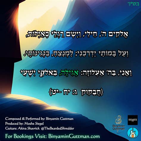 Binyamin Guttman Ogila Single