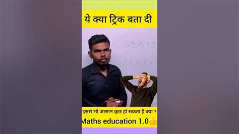 Simplification Short Trick Maths Trick Mathshorts