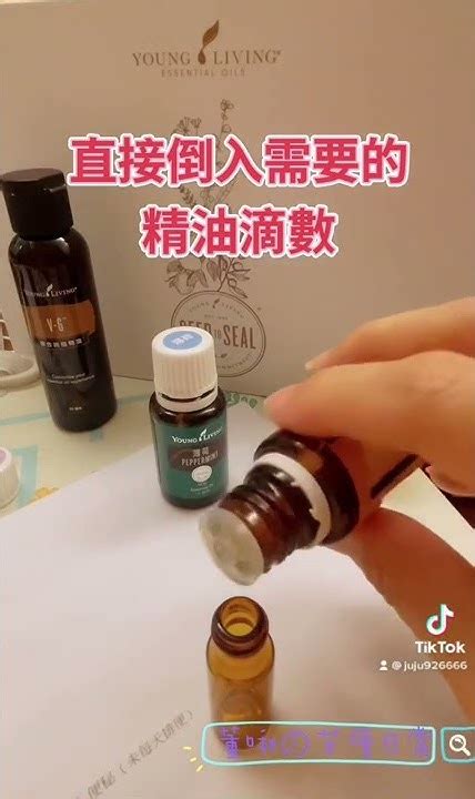 芳療新手必學的調油基礎，超簡易上手！萬用精油隨身滾珠只需要準備薰衣草、檸檬、薄荷與基底油（v6植物油）即可完成啦！ 董啾の芳療日常 Eolife Youtube