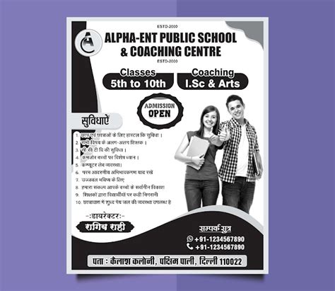 School Coaching Classes Pamphlet Design Cdr File Free Download I School