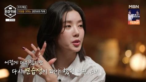 Kwon Eun Bi Reflects On Returning To Trainee Life After Debut “i Just Endured The Time Of