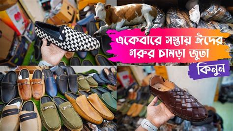 Chamrar Jutar Dam Chamra Juta Price Bd Shopnil Vlogs 🌙 Leather Shoes
