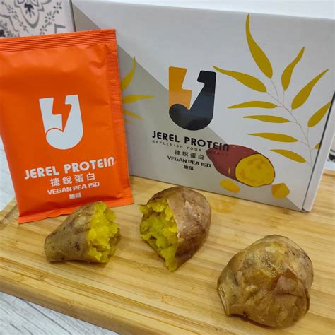 艾倫生活筆記 Jerel Protein捷銳蛋白 好喝的植物性純素蛋白飲 使用台灣在地食材 小包裝方便攜帶