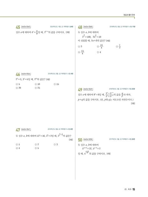 Ebs 올림포스 전국연합학력평가 기출문제집 수학 1 2024년 Ebs 올림포스 전국연합 기출문제집 2024년 Ebs 한국교육방송공사 편집부 엮음 알라딘