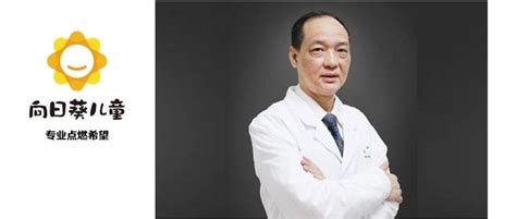 中山大学孙逸仙纪念医院小儿血液专科方建培主任解答儿童白血病化疗及造血干细胞移植问题 专家问答第128期 知乎