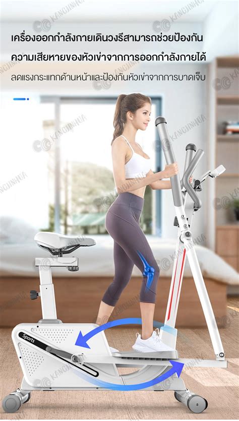 Kangjinhua เครื่องเดินวงรี Elliptical อีลิปติคัล ลู่เดินกึ่งสเต็ป ลู่วิ่งกึ่งสเต็ป ออกกำลังกาย