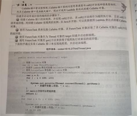 java面向对象学习——java多线程———线程的创建和启动——使用callable和future创建线程 小白龙白龙马 博客园