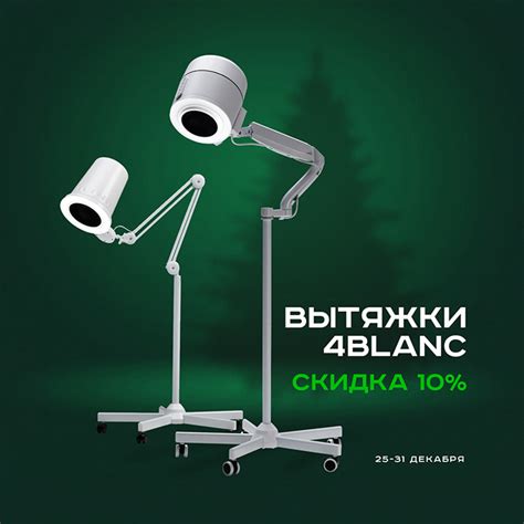 Пылесос для маникюра 4BLANC Alize | Купить вытяжку для педикюра 2 в 1 с ...