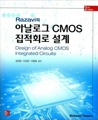 Razavis Analog CMOS Integrated Circuit Design By Behzad Razavi Goodreads