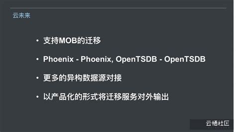 Hbase数据迁移解决方案的设计与实践