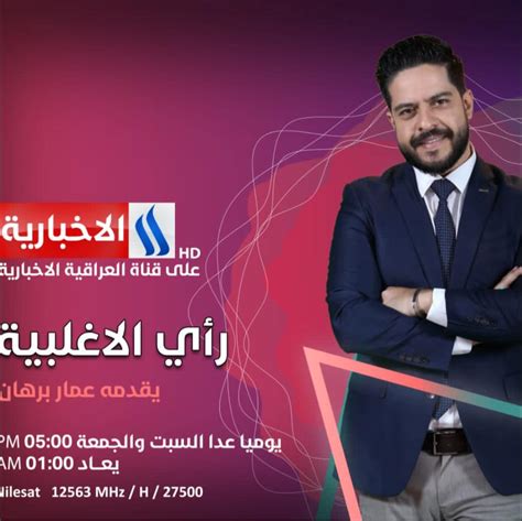 عمار برهان Amaar Burhan