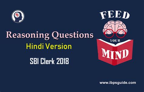 Hindi Crack Sbi Clerkreasoning Cause And Effect And Coding Decoding Quiz