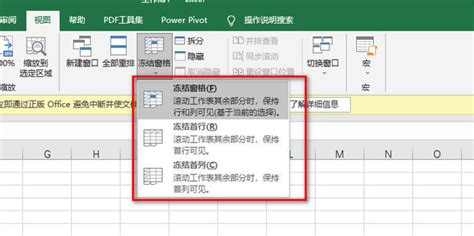 如何同时冻结行和列360新知