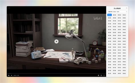 Github Rango886freebili 自由哔站是一个高性能、使用方便的影视聚合搜索和播放工具