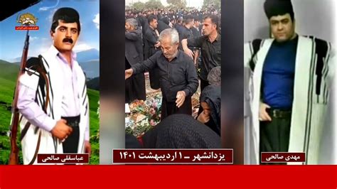 یزدانشهر ـ بزرگداشت عباسقلی صالحی و مهدی صالحی با حضور جوانمردان ایل