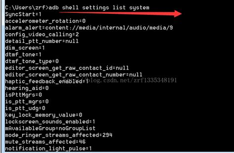 android6 0之修改或者查看系统属性值 修改android global 初始属性值 csdn博客