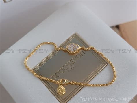Boucheron 부쉐론 쎄뻥 보헴 S 모티브 팔찌 Boucheron 종로왕